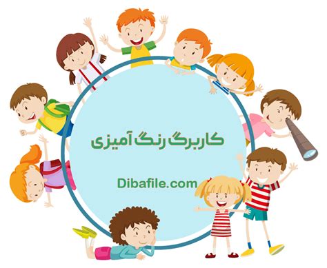 دانلود مجموعه کاربرگ رنگ آمیزی اول ابتدایی