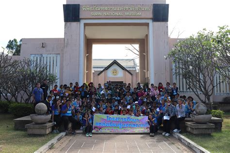 กรมศิลปากร พิพิธภัณฑสถานแห่งชาติ สุรินทร์