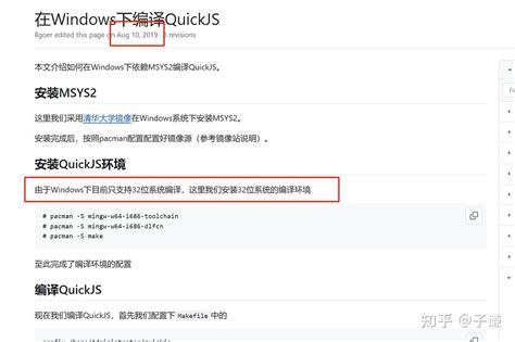 如何在windows编译和使用quickjs 知乎