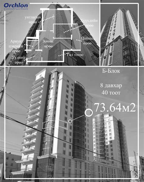 Orchlon Co Ltd Танд Орчлон комплексын Б блокт байрлах