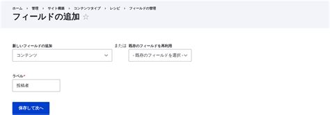 67 Adding A Reference Field 第6章 コンテンツ構造の設定 Drupal 8 ユーザーガイド Guide On
