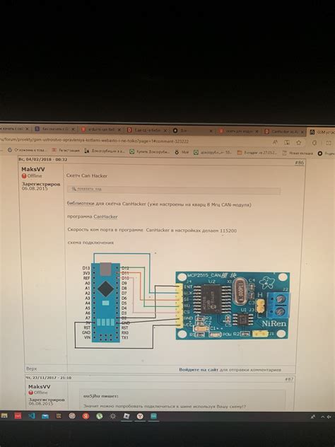 Ардуино Китай нано Can Bus Mcp2515 Tja1050 Песочница Раздел для новичков