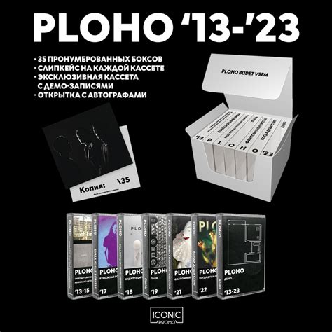 Ploho ПЛОХО ВКонтакте