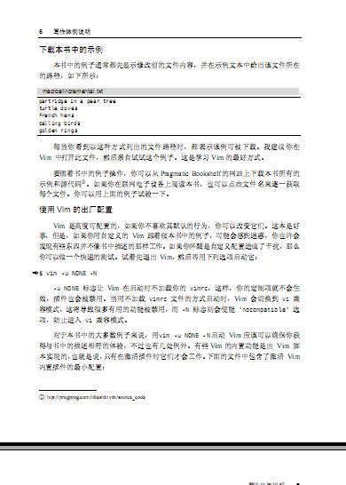 资料下载：vim实用技巧第2版 pdf