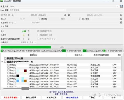 Simpletv频道搜索iptv组播操作 知乎