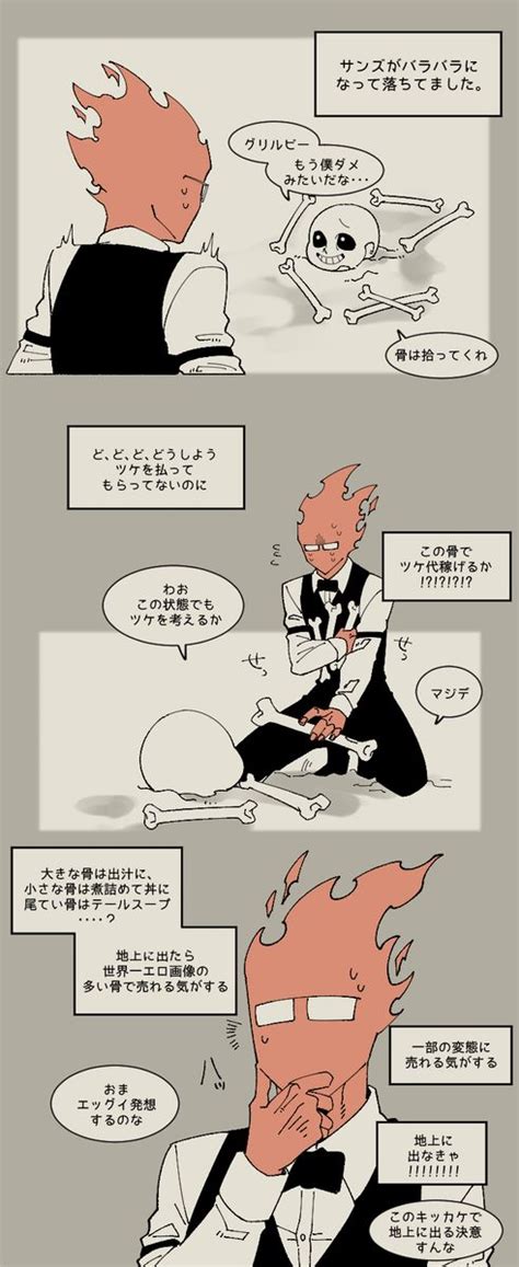 Pin By Jacqueline On UnderTale AUs Undertale Funny Undertale Undertale Art