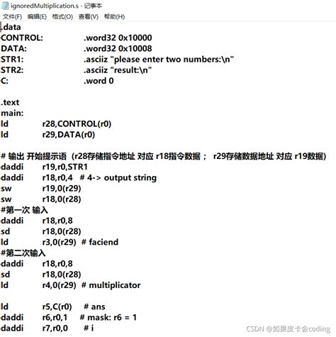 Winmips64之32位乘法器和除法器的模拟实验mips64乘法模拟器 Csdn博客