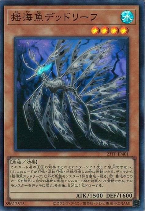 Card Erratalifeless Leaffish Yu Gi Oh Wiki Fandom