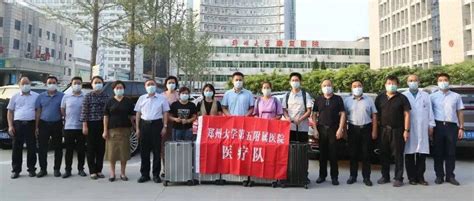 守望相助，携手共济——郑州大学五附院支援贵阳医疗队奔赴贵阳开展核酸检测工作任务疫情韩晔