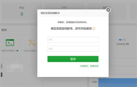 最新一句命令绕过宝塔面板强制绑定账号方法 爱远眺