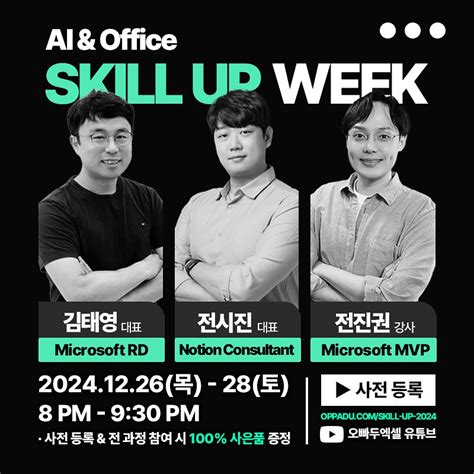 오빠두엑셀 엑셀강의 대표채널 ⚡직장인꿀팁 시선을 사로잡는 Ppt 년도 슬라이드 1분 안에 만드는 방법🔥 🚀 Ppt