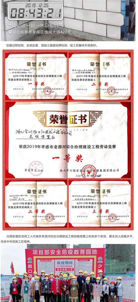 【精雕细琢铸精品，誉满孝感扬美名】湖北全洲集团传承工匠精神、做人民满意工程