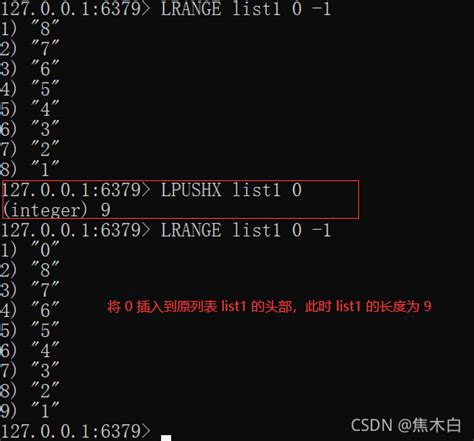 redis 列表（list） csdn博客