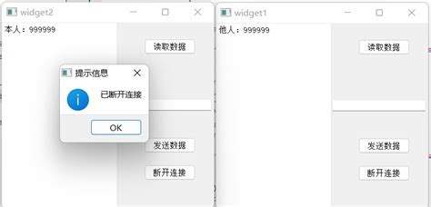Qt进程间通信详解：qlocalserversocket与共享内存 Csdn博客