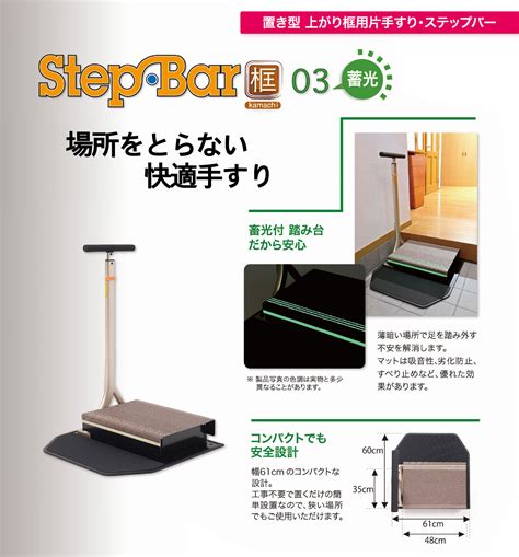タマツオリジナルステップバー框 株式会社タマツ
