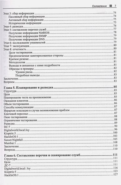 Тестирование на проникновение с Kali Linux • Пранав Дж и др купить по низкой цене читать