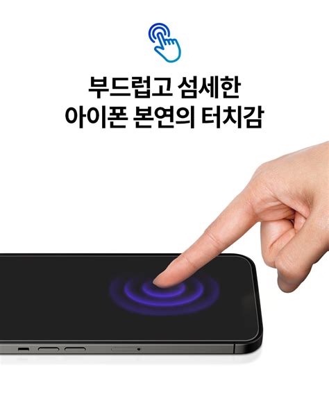 슈피겐코리아 아이폰14 프로 맥스 강화유리 액정보호 글라스tr 이지핏