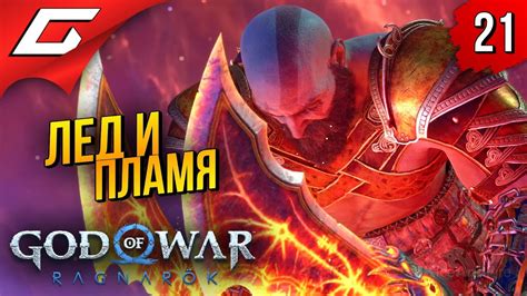 КАРТЫ РАСКРЫТЫ God of War Ragnarok (Рагнарёк) Прохождение #21 - YouTube
