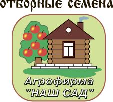 Агрофирма НАШ САД - Семена оптом. Оптовая продажа семян овощей и ...
