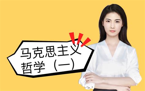 徐哲公共基础知识 徐哲公基课在哪里下载 影音视频 小不点搜索