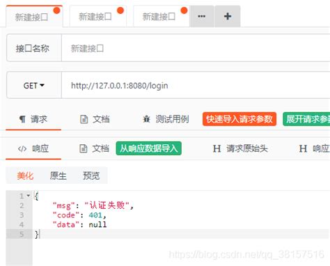 springboot mybatis plus整合shiro和redis mybatisplus集成shiro前后端分离 csdn博客