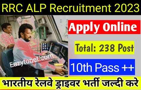 Rrb Alp Recruitment 2023 238 Post Online Apply मैट्रिक पास भर्ती