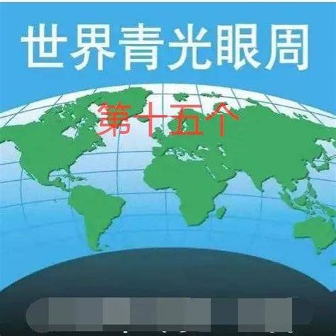 重视青光眼随访防止视功能损伤 学荣又一公益活动 眼压 人群 治疗