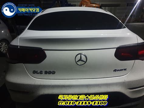 신형 벤츠 차 문 잠겼을 때 벤츠 Gls 쿠페 잠긴 문 여는 곳 안산 수입차 문 열어주는 곳 화성 장안면 차 키 출장 벤츠 트렁크 개방 네이버 블로그