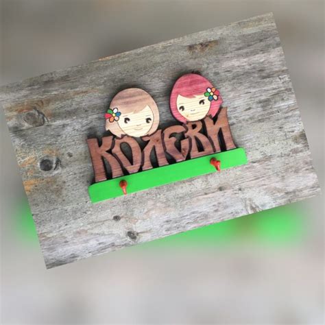 Оригинален подарък за младо семейство My Name Bg