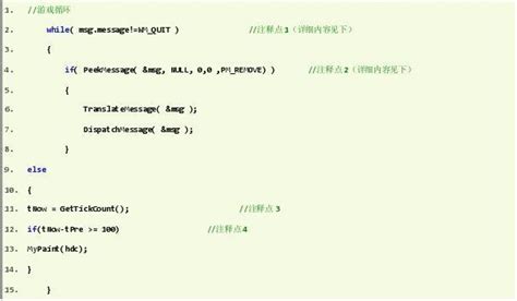 【visual c 】游戏开发笔记之八——基础动画显示 二 游戏循环的使用 word文档在线阅读与下载 无忧文档