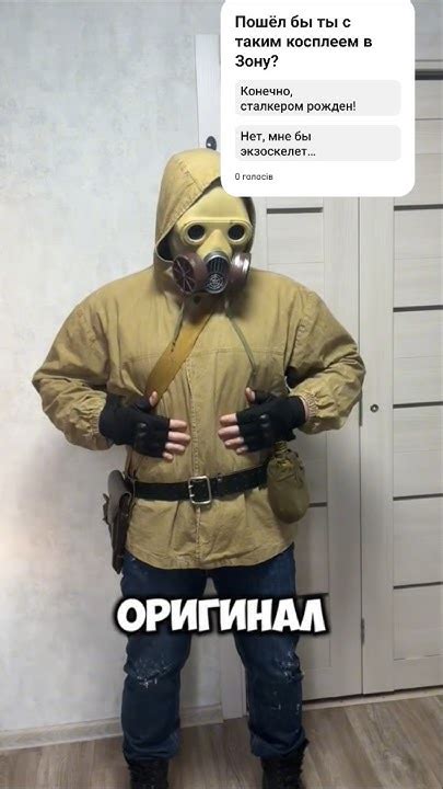 Собрал косплей сталкера сам — без денег но с душой сталкер Stalker косплей зона душа