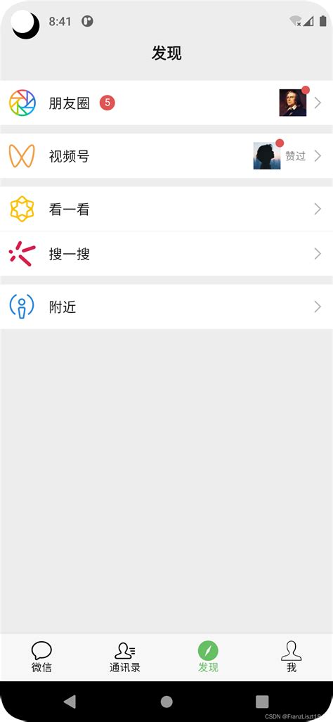 Android Jetpack Compose——一个简单的微信界面android Compose 模仿微信 Csdn博客