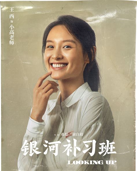 银河补习班图册360百科