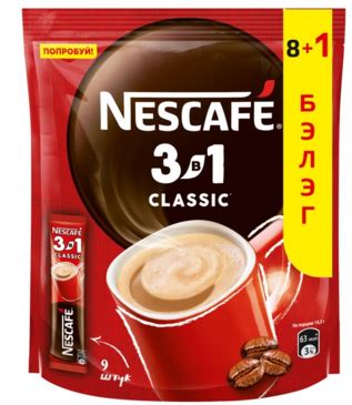 NESCAFE 3в1 холимог кофе классик, нэг удаагийн савлагаа, 8+1 ширхэгтэй