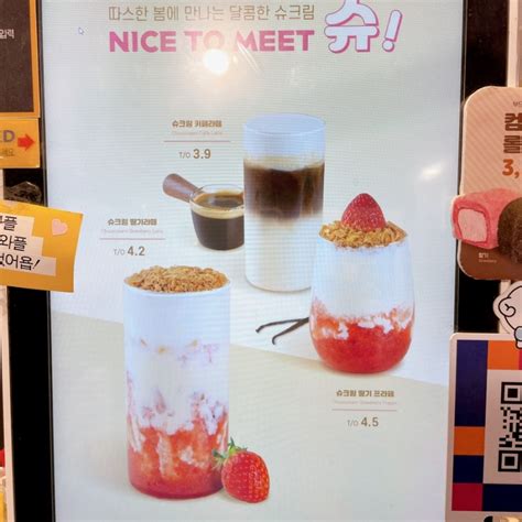 컴포즈커피 메뉴 가격 슈크림 카페라떼 컴포즈 메뉴판 네이버 블로그