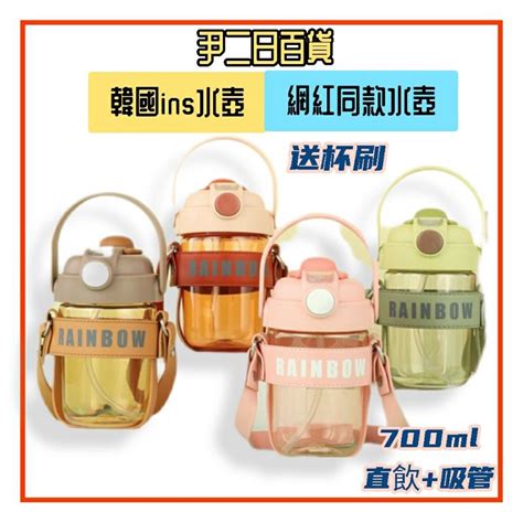 尹二日【天天免運】韓版ins風水壺小紅書網紅水壺雙飲背帶水壺高顏值水壺可愛風水壺