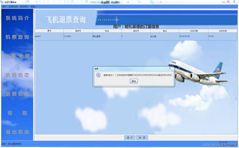 Java swing MySQL Oracle 实现的飞机票预定系统订票系统课程设计 阿里云开发者社区