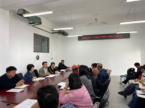 党史学习国际教育学院学习中国共产党统一战线工作条例 黄河水利职业技术学院 国际教育学院外语教学部