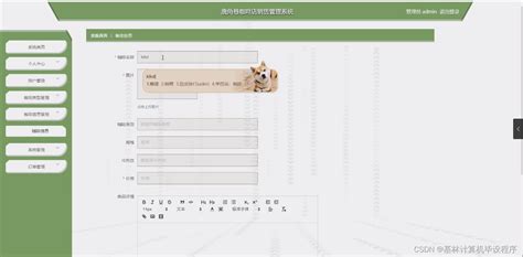 Python毕设鹿野巷咖啡店销售管理系统rn72d（djangomysql57文档） Csdn博客