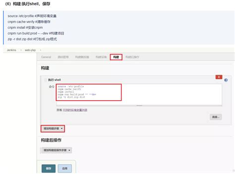 Jenkins配置多版本的nodejs 雪洁 博客园 Jenkins配置多版本的nodejs 雪洁 博客园