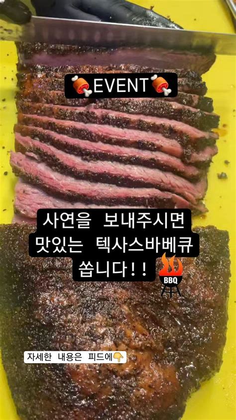 가정집바베큐🔥 가정집바베큐 ⠀ 신선한 고기를 참나무로 훈연한 스페어립 ⠀ 날씨도 화창하니 가정집 놀러갈까 ⠀ Instagram