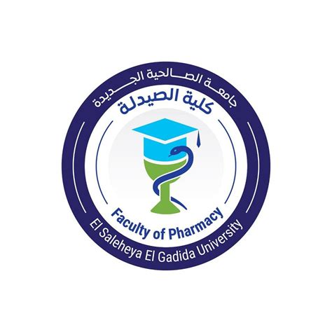 كلية الصيدلة جامعة الصالحية الجديدة Facebook