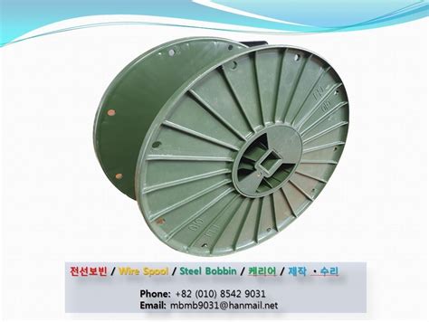 ♣야전선 케이블 릴 Cable Reel 군용 방차통 철보빈 Steel Bobbin 와이어 릴 전선보빈 케이블 보빈 전선 드럼 보빈 케이블