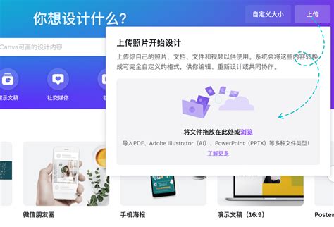 PNG转JPG 在线转换PNG图片为JPG格式 Canva可画