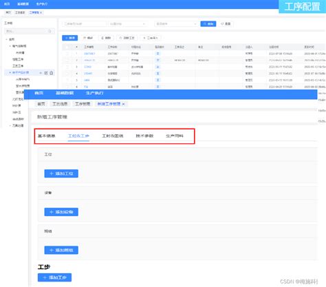 Mes生产制造管理离散工业mes解决方案离散制造行业mes系统 Csdn博客 Mes生产制造管理离散工业mes解决方案离散制造行业mes系统 Csdn博客