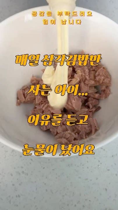 편의점에서 매일 삼각김밥만 사는 아이 이유를 듣고 눈물이 났습니다 감동사연 감동 삼각김밥 편의점 Youtube