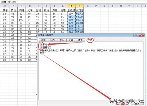 如何隐藏excel表格中的公式或者函数怎么隐藏excel表格 正数办公