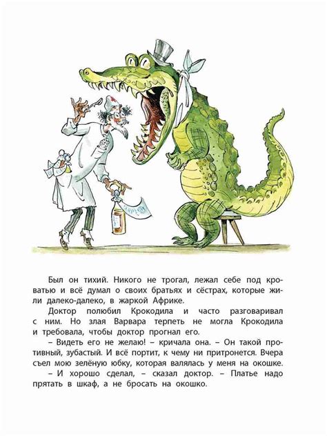 Всё про Айболита — 365 Книг