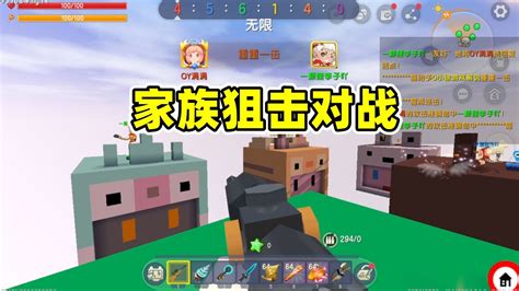 迷你世界：oy家族5人狙击对战，涓涓被大猫嘲讽不是狙神了！【oy涓涓】 Youtube