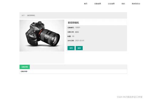 【附源码】固定资产管理系统源码数据库论文ppt齐全java开发ssm框架javaweb Javaee项目，可做计算机毕业设计或课程